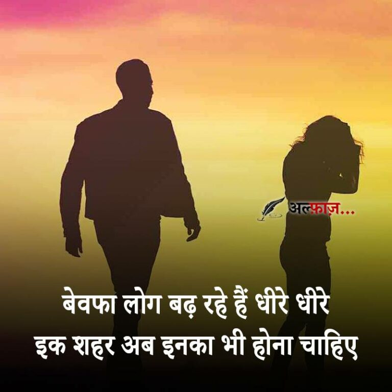 Sad Shayari - Latest शायरी in Hindi Status Image for FB, Whatsapp ...