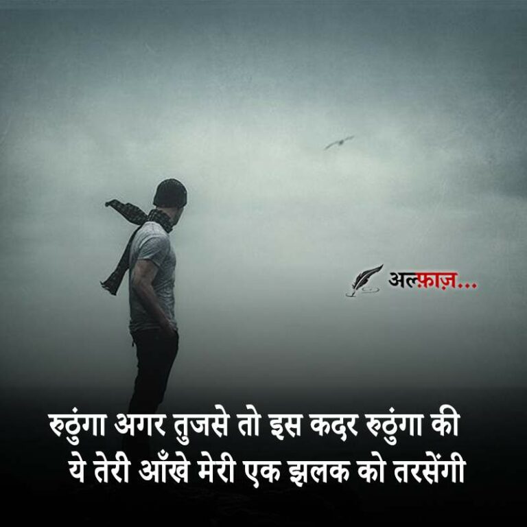 Sad Shayari - Latest शायरी in Hindi Status Image for FB, Whatsapp ...