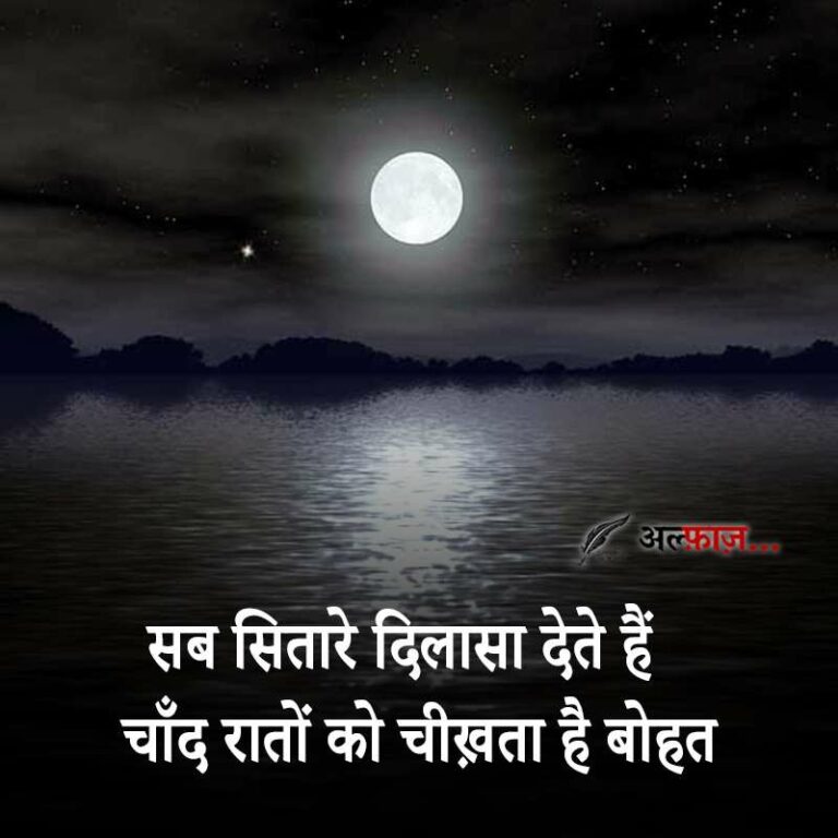 Sad Shayari - Latest शायरी in Hindi Status Image for FB, Whatsapp ...