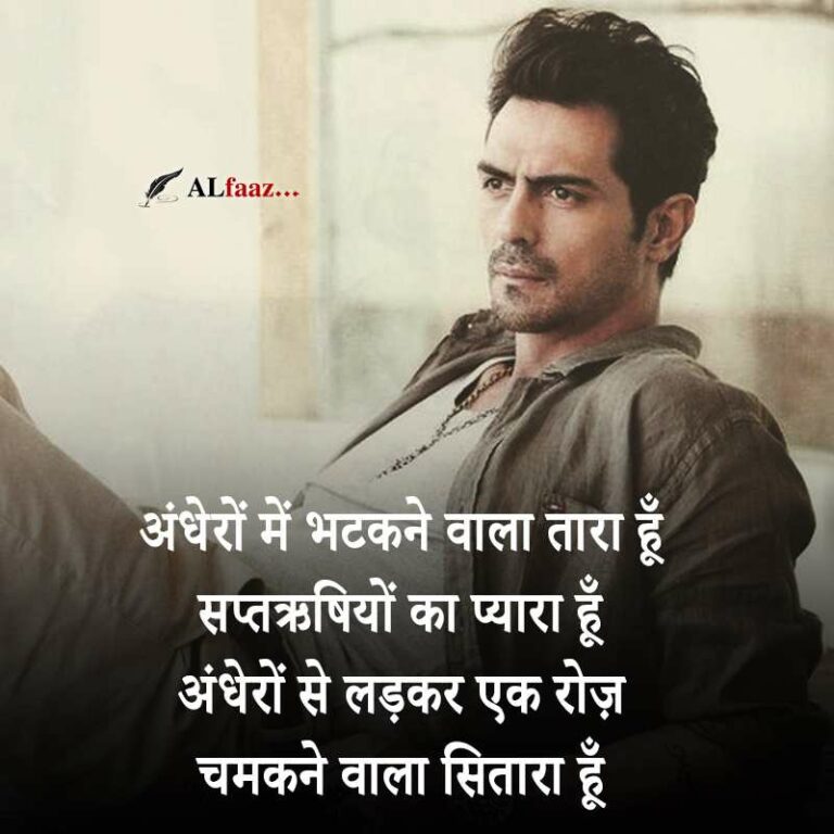 Motivational Shayari in Hindi – Best Inspirational Shayari Collection ...