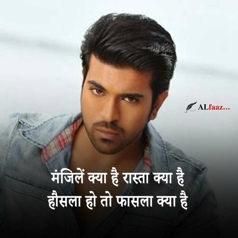 Motivational Shayari in Hindi – Best Inspirational Shayari Collection ...