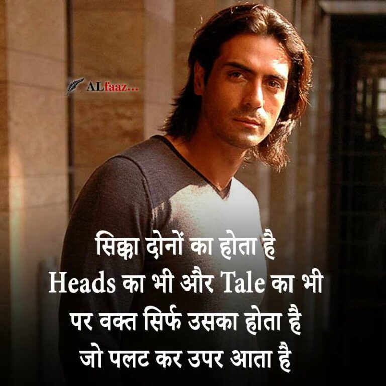 Motivational Shayari in Hindi – Best Inspirational Shayari Collection ...